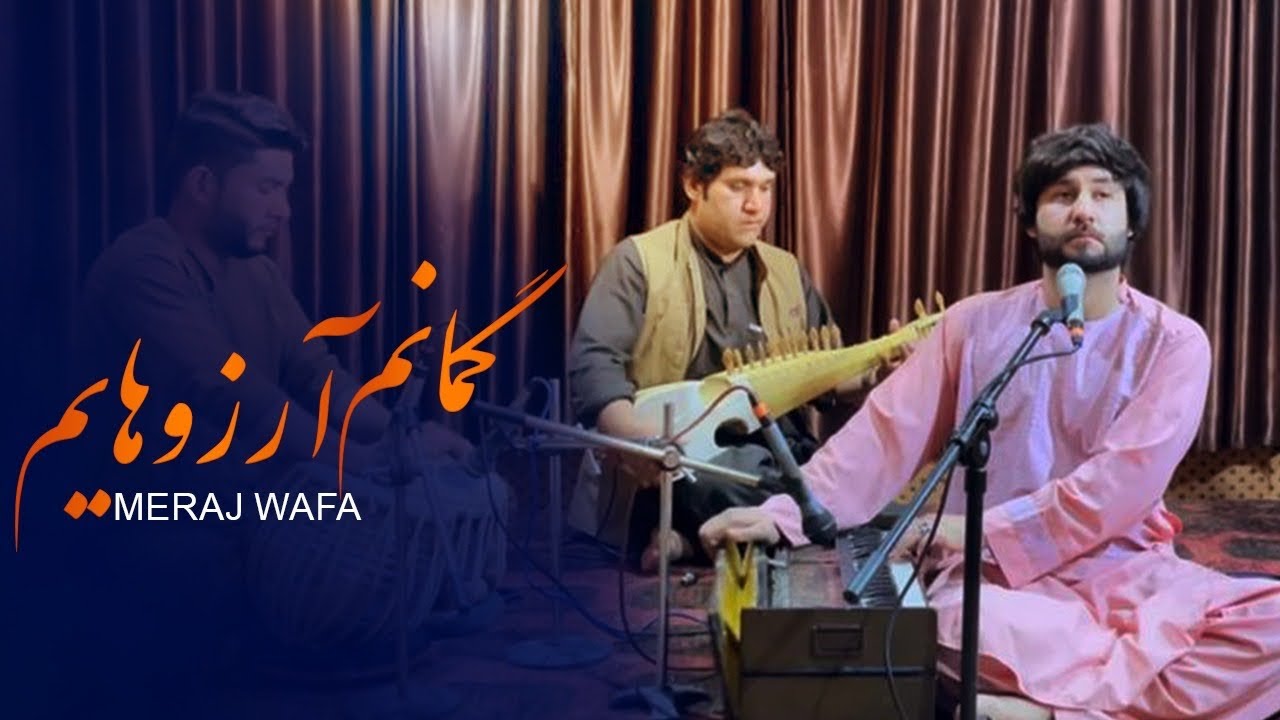 Meraj Wafa - Gomanam | معراج وفا گمانم ارزو هایم - YouTube