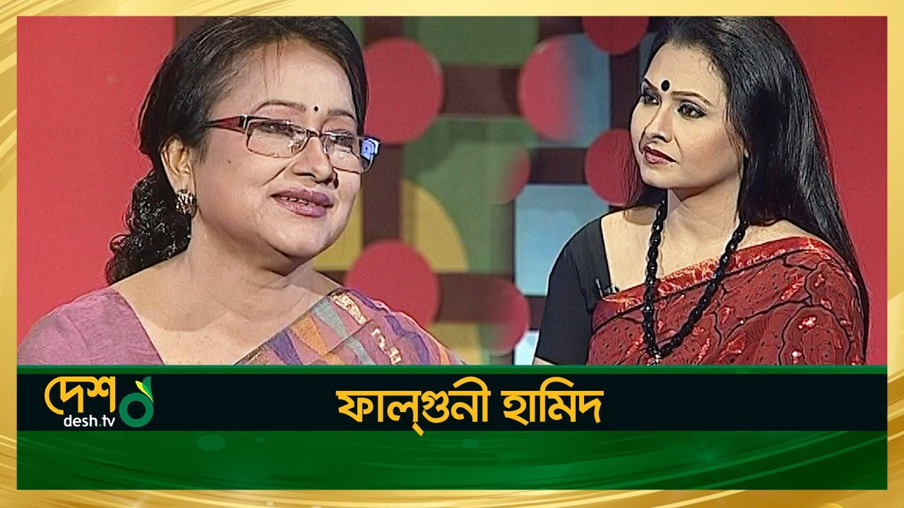 Falguni Hamid | Full Episode | Celebrity Talk Show | মুখ ও মুখরতা ...