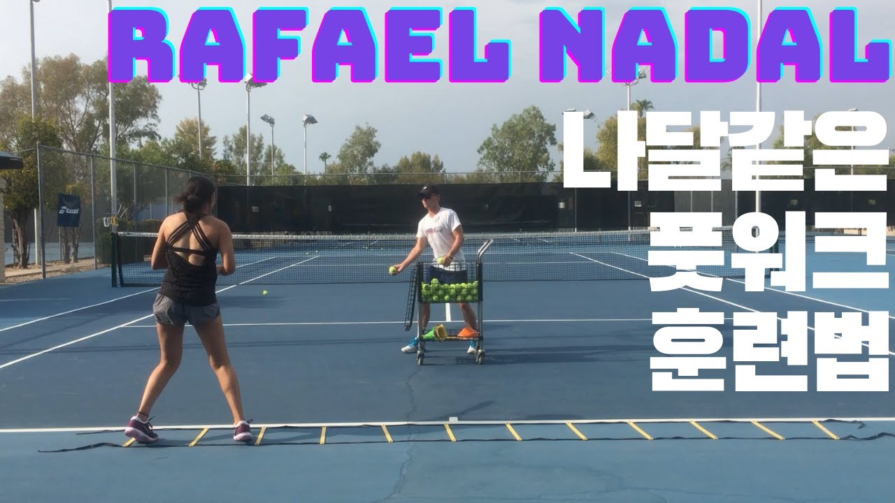 How to Improve your Tennis Footwork and Move Like Rafael Nadal(나달처럼 풋워크 ...