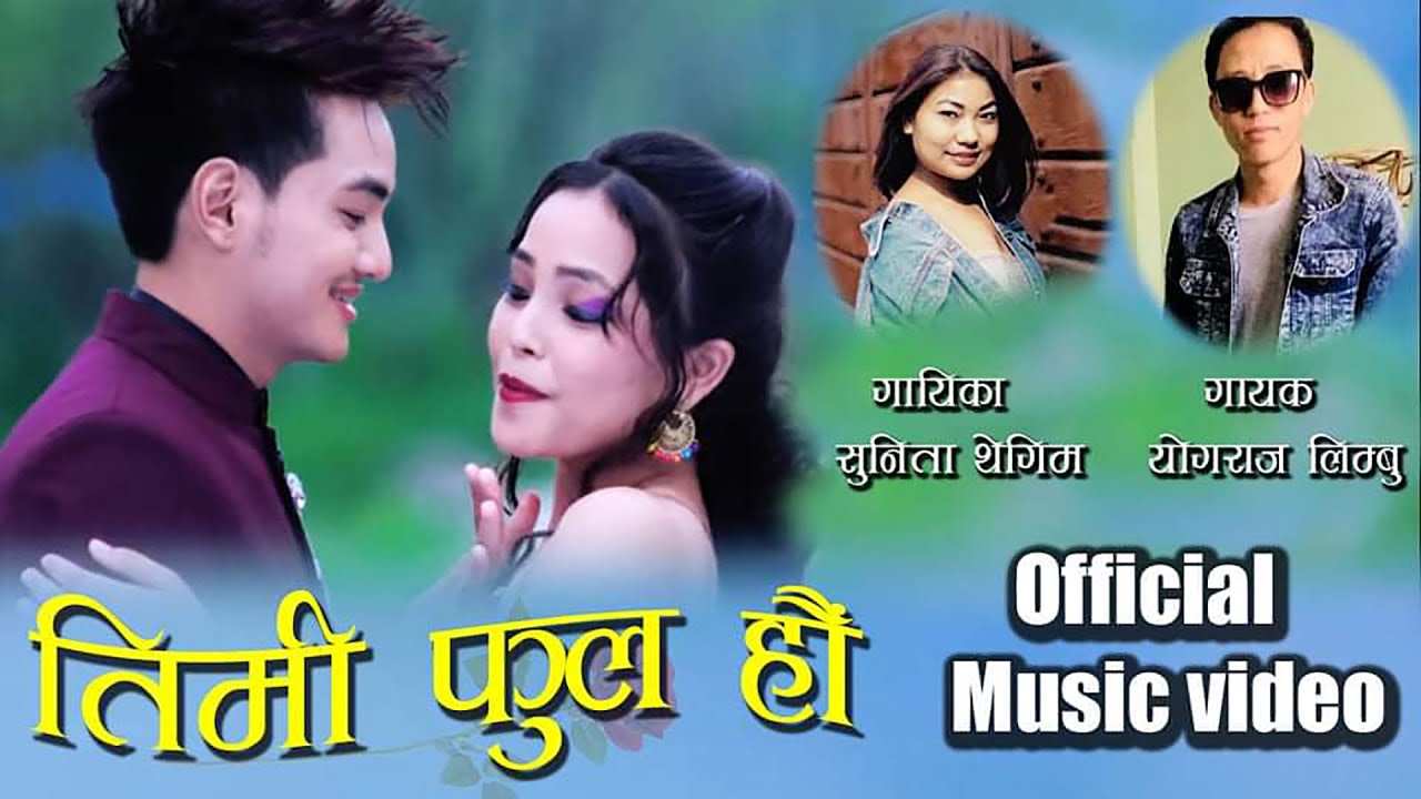 तिमी फुल हौ - By Sunita Thegim, Yograj Yonghang Limbu Official Music ...