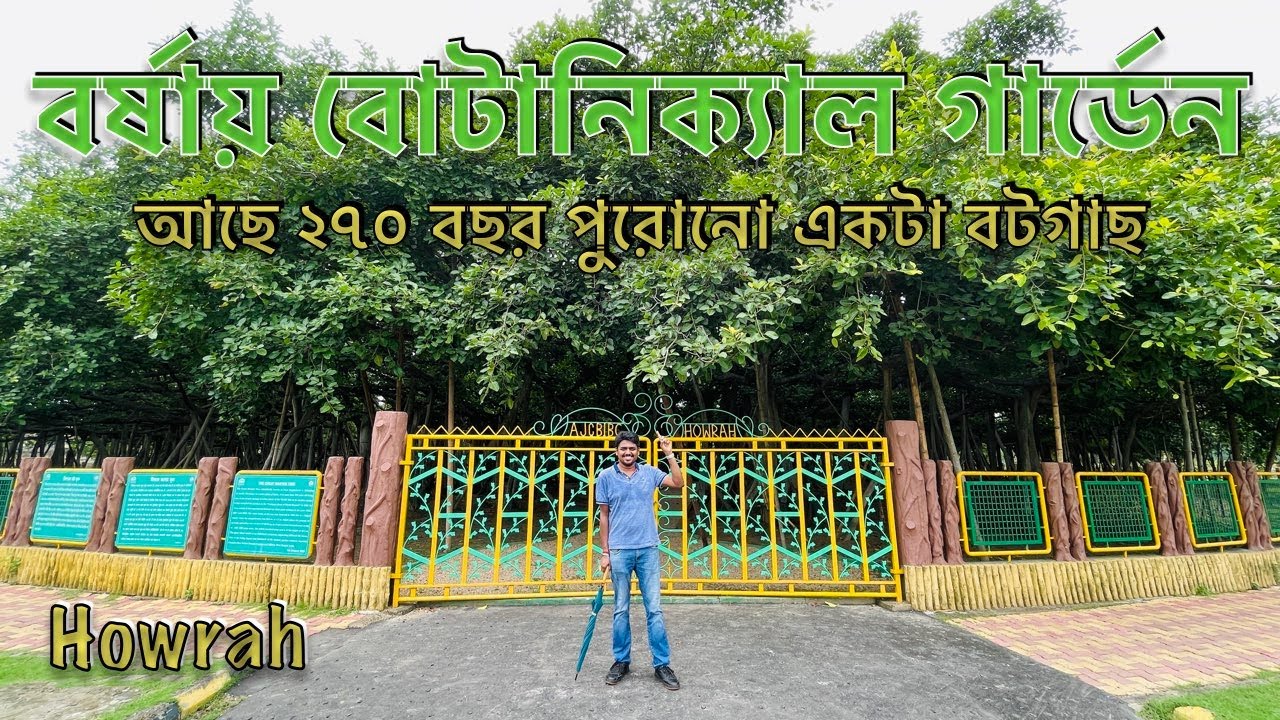 Botanical Garden Howrah | বোটানিক্যাল গার্ডেন | 270 Years Old Great Banyan Tree | B Garden ...