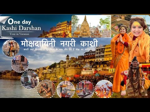 Kashi Vishwanath | Where death is Celebrated💀 - YouTube