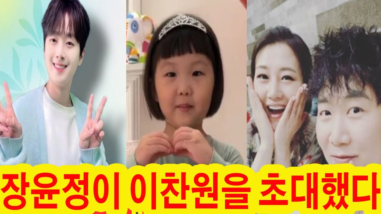 어젯밤 장윤정 부부가 이찬원을 집으로 맞이해 주었습니다 학생들이 여기 있는데 어떻게 결석을 할 수 있겠습니까 이찬원의