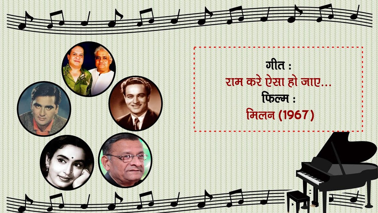 Ram kare Aisa ho jaye - YouTube
