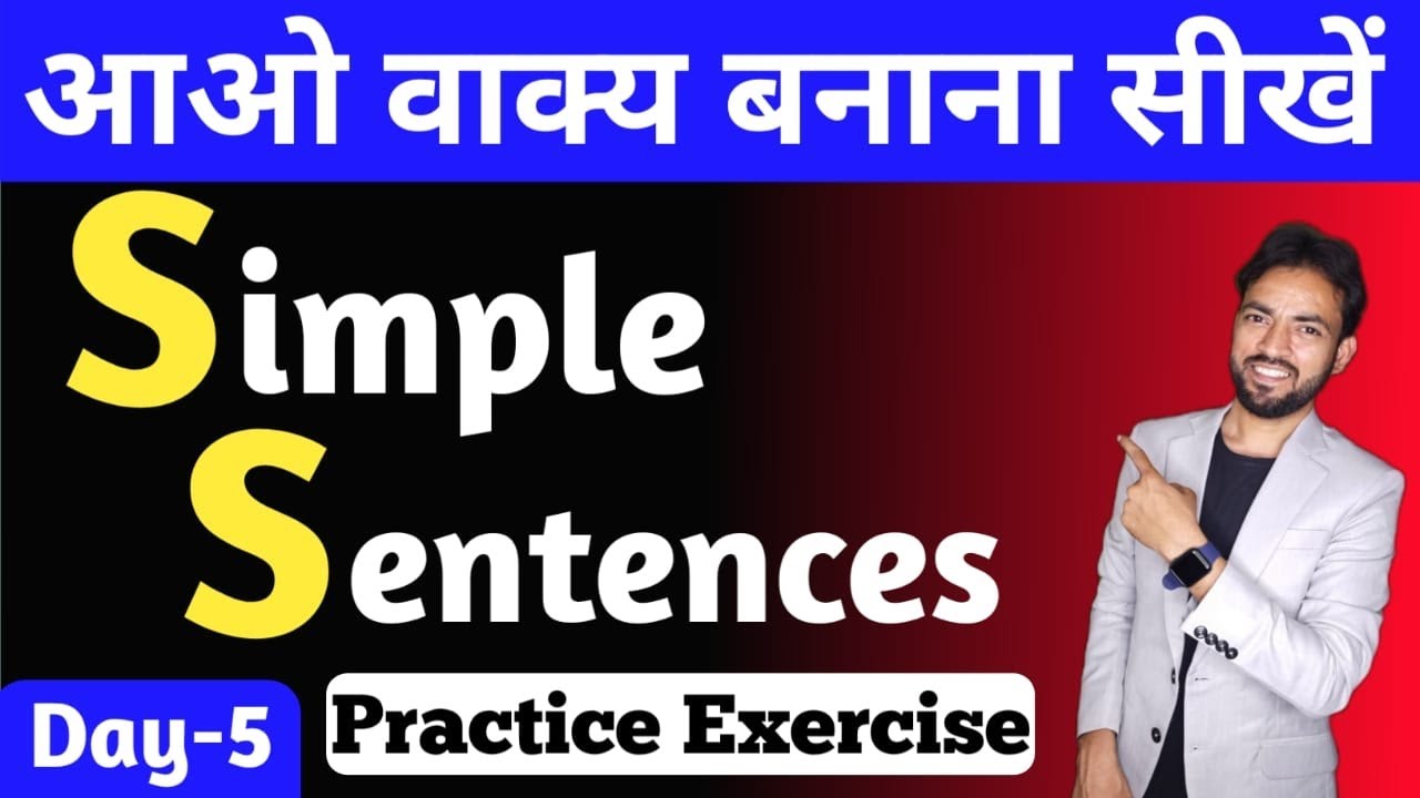 Simple Sentences Practice Exercise Day 4 English Grammar Rules How Simple Sentences Practice Exercise Day 4 English Grammar Rules How