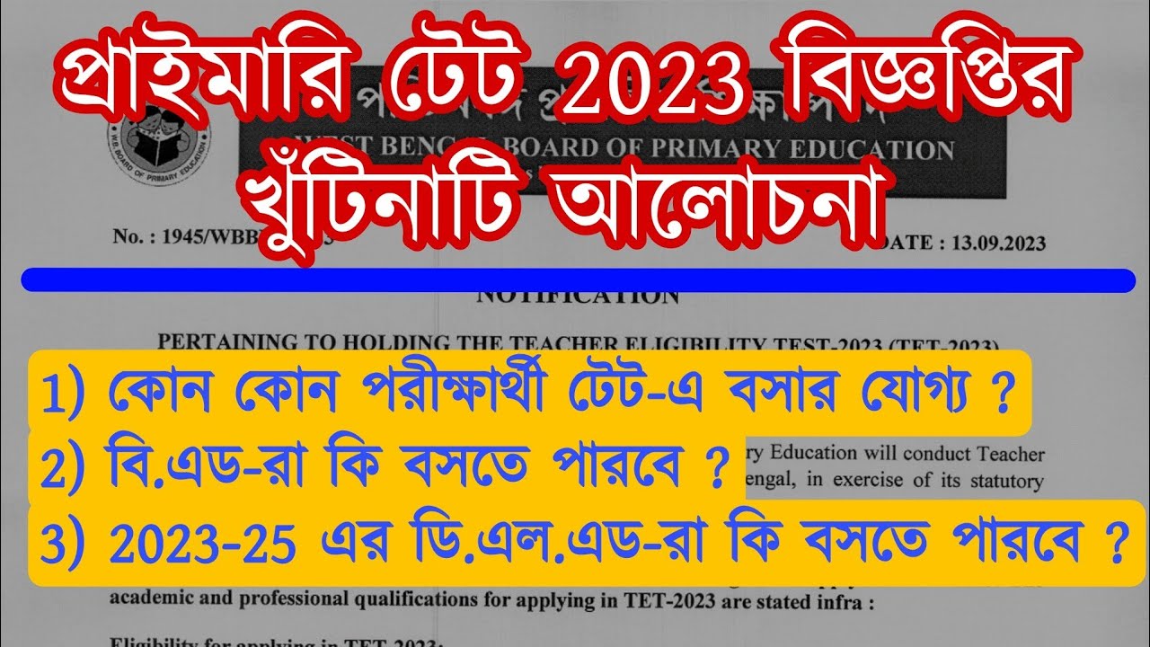 primary tet 2023 notification | TET 2023 notification | primary tet ...