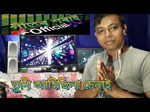 Tumi Ahisila senai/ Biman kumar Nath / Majuli / Music: Charu Gohain// Rock On Majuli - YouTube