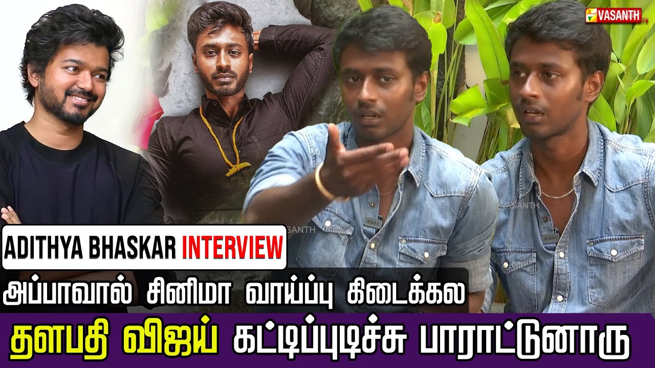 96 படத்துல நடிக்கிற அப்போ Maturiy-யே இல்ல- Actor Adithya Bhaskar Interview | Vasanth TV - YouTube