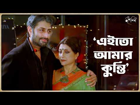 এইতো আমার কুন্তি | Iti Mrinalini | Aparna Sen | Priyangshu Chatterjee | Movie Scene | SVF Classics