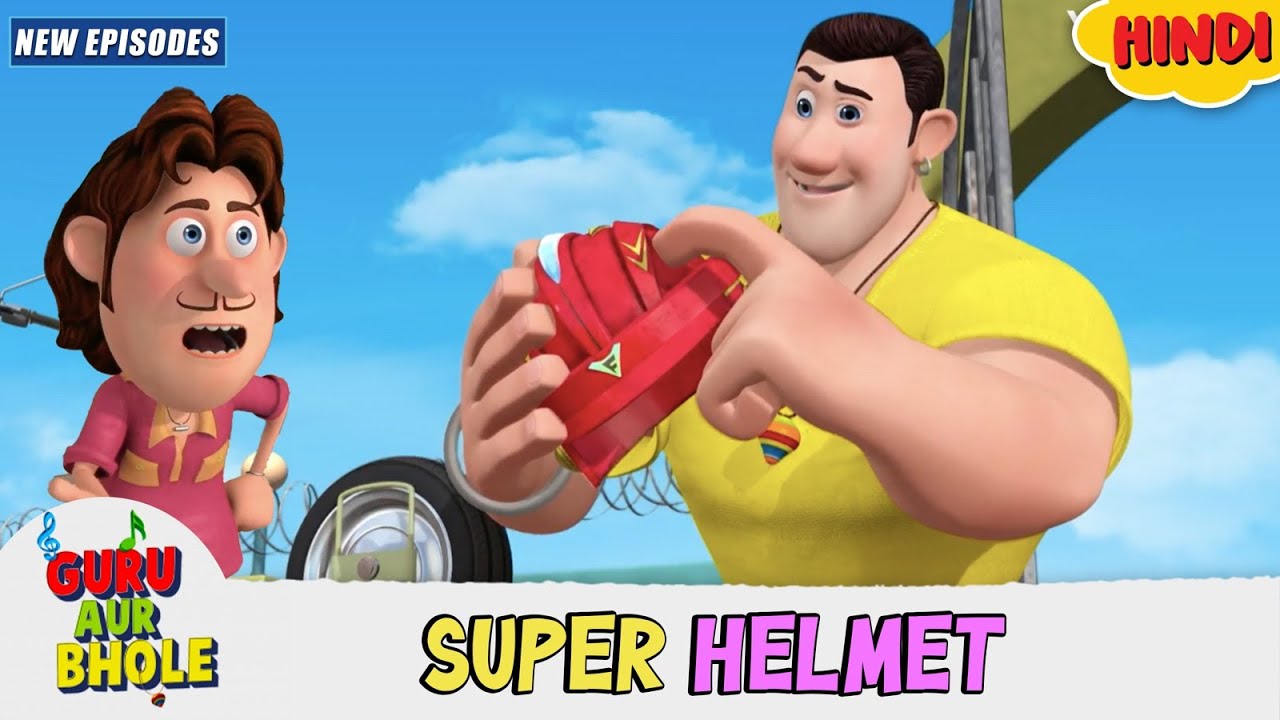 सुपर हेलमेट | Guru Bhole New Episodes In Hindi | Kids Cartoons | YO ...