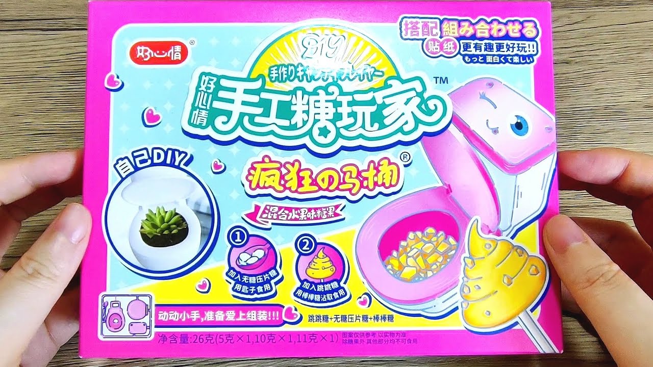 ASMR Unboxing Good Mood DIY Toilet Bowl Candy Kit | 好心情DIY手工糖玩家马桶 - YouTube