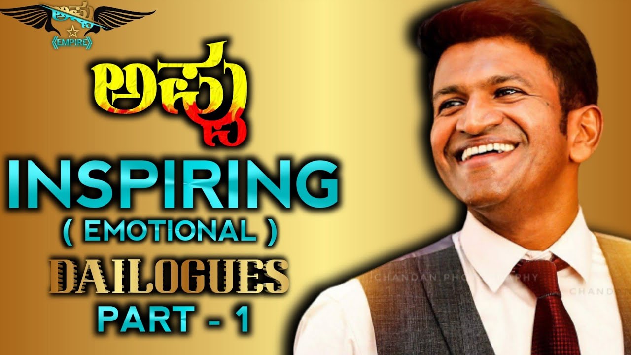 PUNEETH RAJKUMAR INSPIRING DAILOGUES (part - 1) || Puneeth Rajkumar ...
