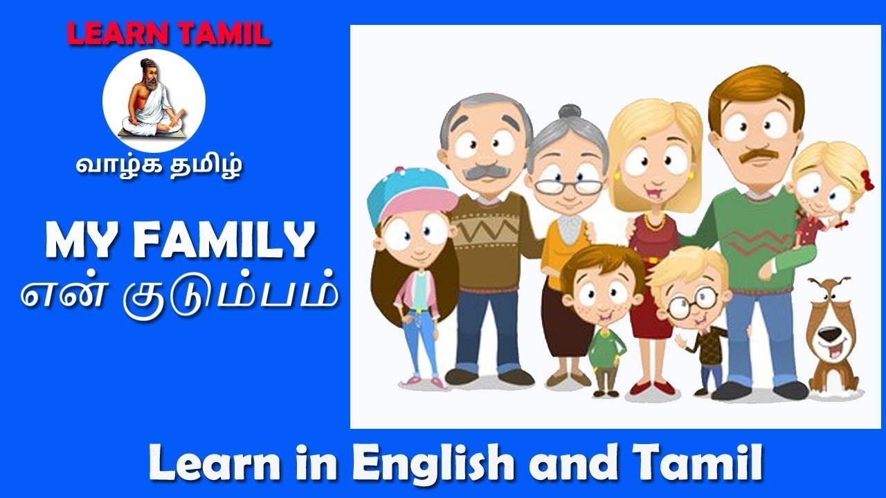 Learn about family relationship in Tamil and English for kids |Tamil ...