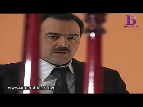 أسياد المال - معقول ما تداوم لتكون فاتت بدون ما أنتبهلها - سامر المصري
