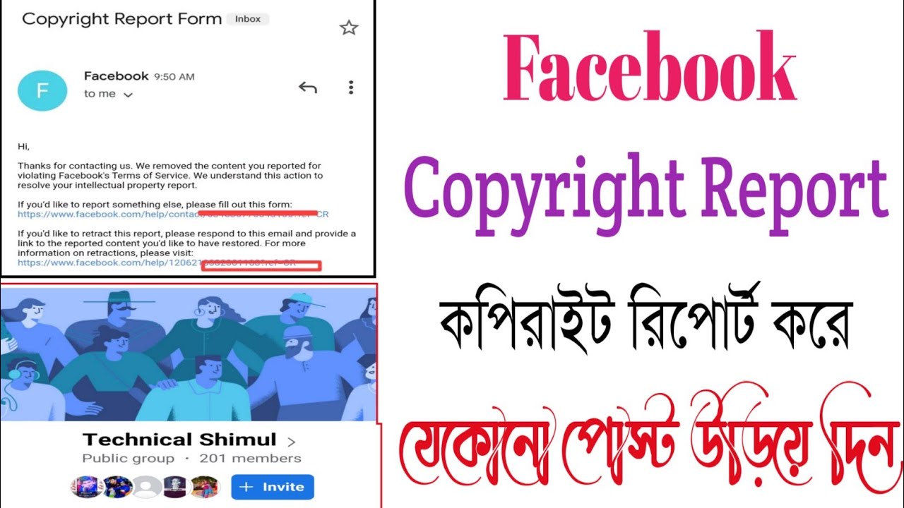 how to Copyright report on facebook account 2022 | কপিরাইট রিপোর্ট করে ...