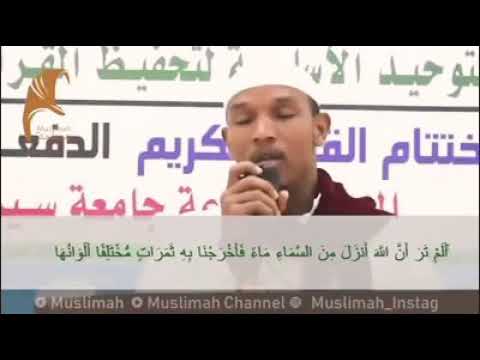 Beautiful quran recitation from somali student - YouTube