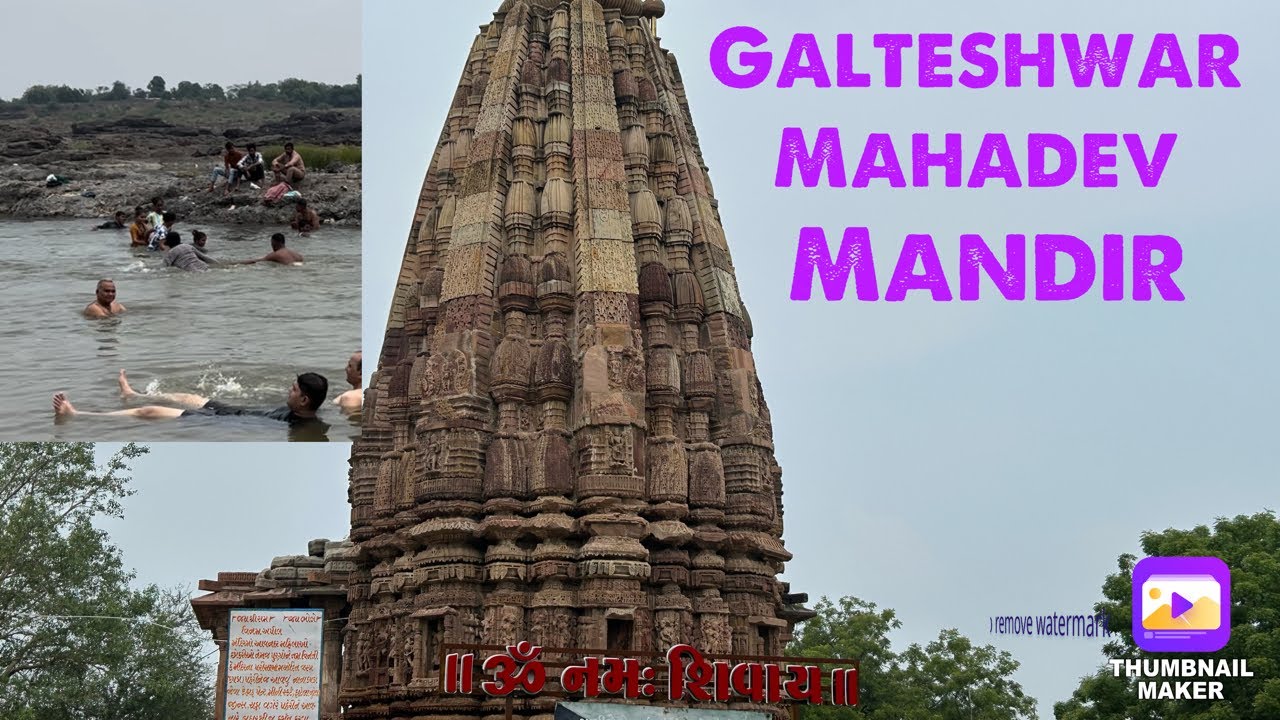 Galteshwar Mahadev Temple Galteshwar Mahadev Mandir Dakor Galteshwar ...