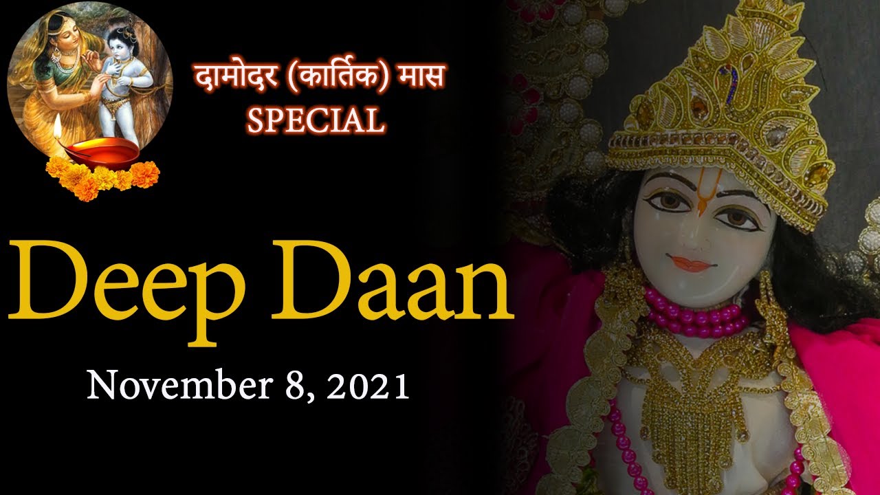 Deep Daan | Damodar (Kartika) Masa Special | November 8, 2021 ...