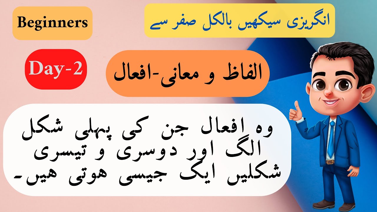 Verbs whose first form is different and second and third forms are the ...