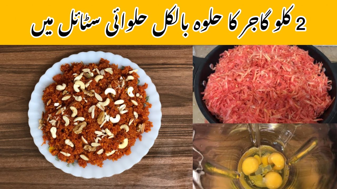 Gajar ka Halwa Recipe By Kitchen with Zohra | Halwai style Gajar Ka ...