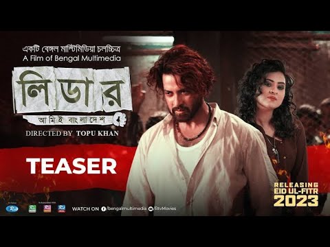 শাকিব খানের নতুন মভি || Shakib Khan and Notun movie || 2023 - YouTube