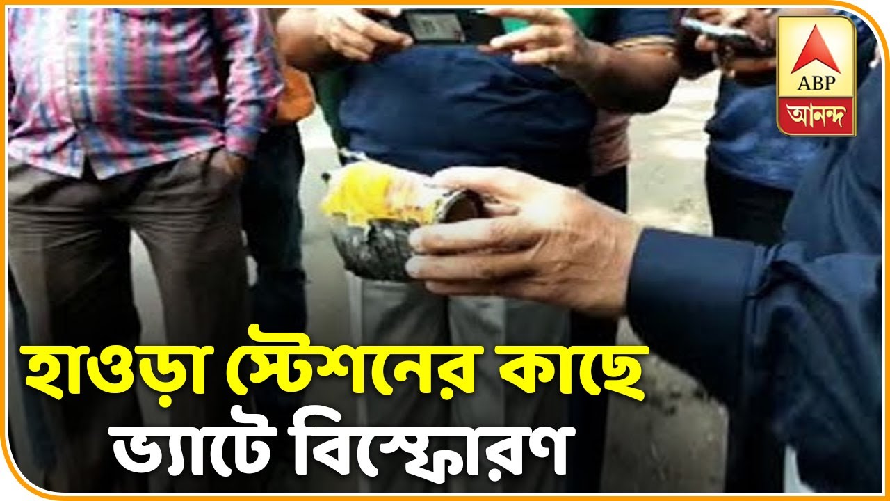 Reporter Stories: হাওড়া স্টেশনের কাছে ভ্যাটে বিস্ফোরণ | ABP Ananda ...