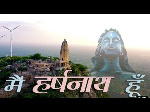 हर्ष पर्वत सीकर, Harsh Parvat Sikar, Harsh Temple sikar, Harsh mandir ...