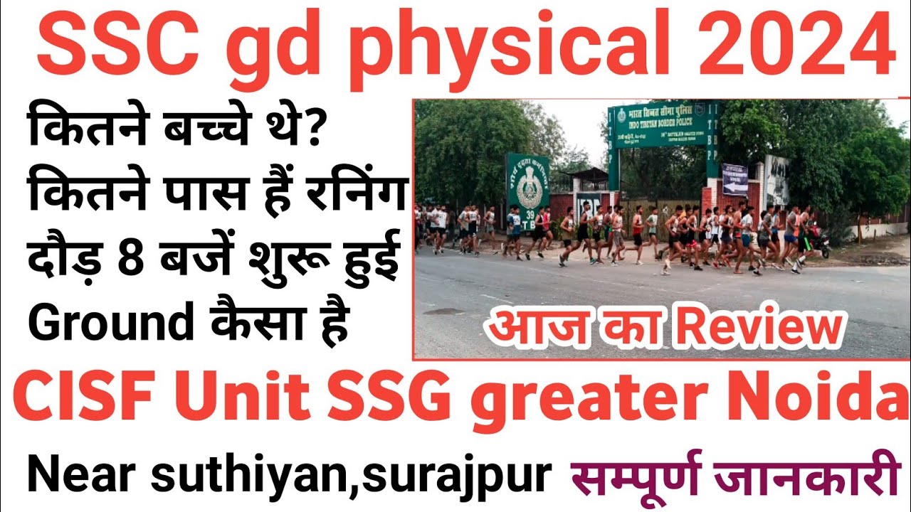 CISF unit SSG greater Noida,ssc gd physical review today,cisf unit SSG ...