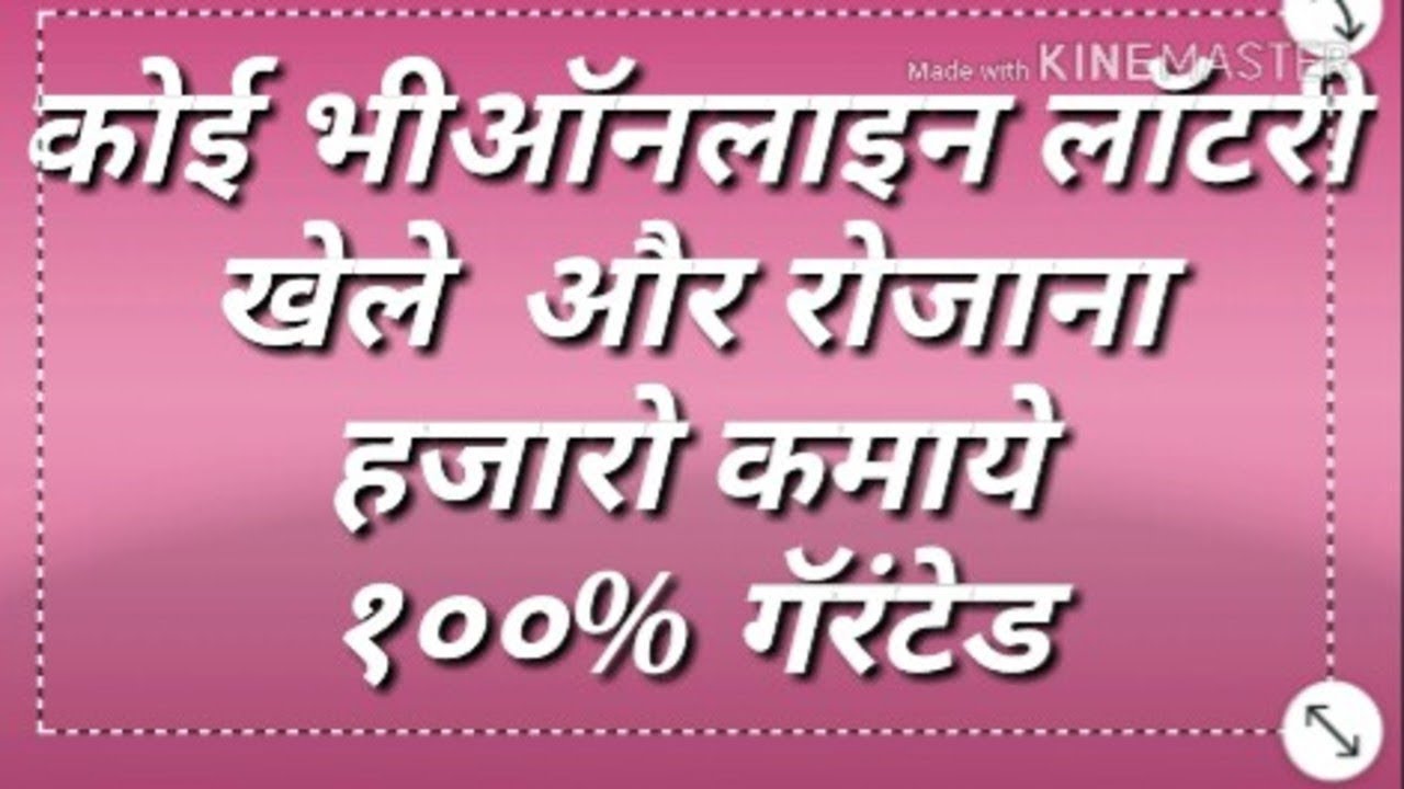 26 April 2018 Rajashree Golden playwin lottery,complot pass game - YouTube