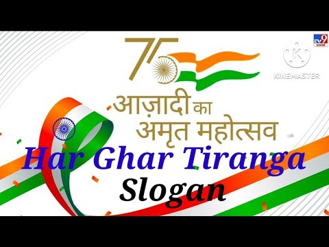 Har Ghar Tiranga Slogan।Slogan On Har Ghar Tiranga। Har Ghar Tiranga ...
