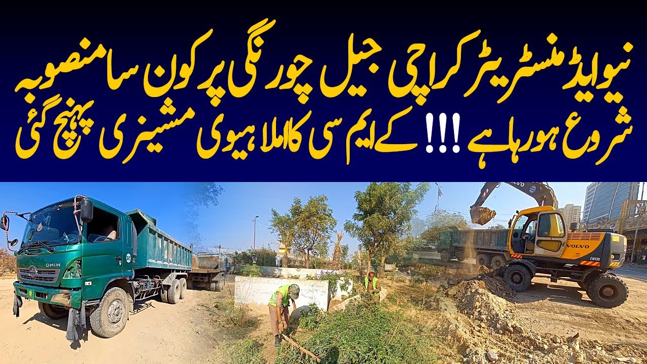 Karachi Adminstrator New Project Construction Work Start | KMC Jail ...