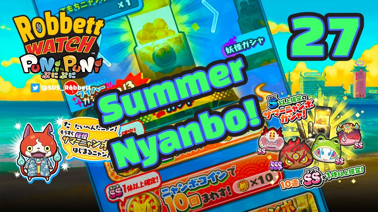 Yo-kai Watch Puni Puni #27: Summer Nyanbo! Gacha Insanity! Robbett Watch - YouTube