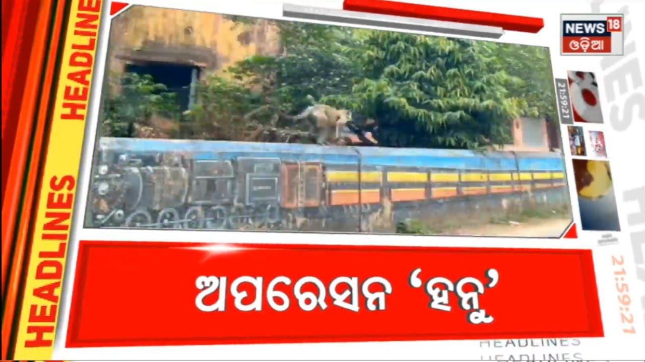 Top Headlines | Odisha News Today | Odia Latest News | Headlines | 7th ...