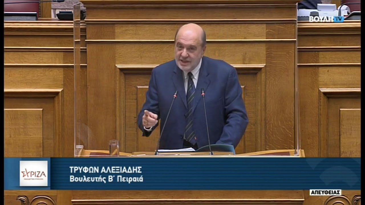 Ομιλία Τρ. Αλεξιάδη επί ν/σ του Υπουργείου Οικονομικών - YouTube