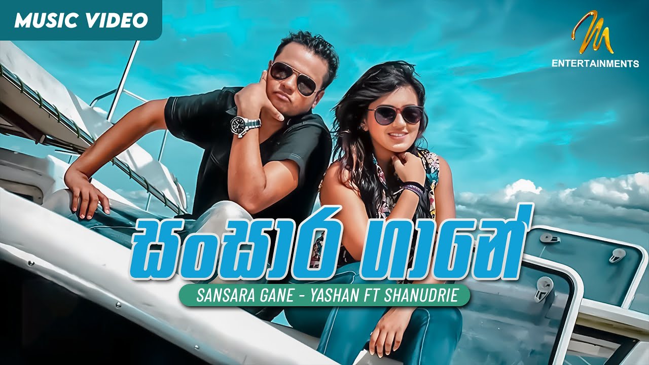 Sansara Gane (සංසාර ගානේ) | Mal Sihinaye 2 | Yashan ft Shanudrie ...