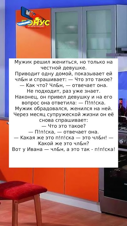 Честная приколы шутки юмор смех анекдотыновые радость анекдоты
