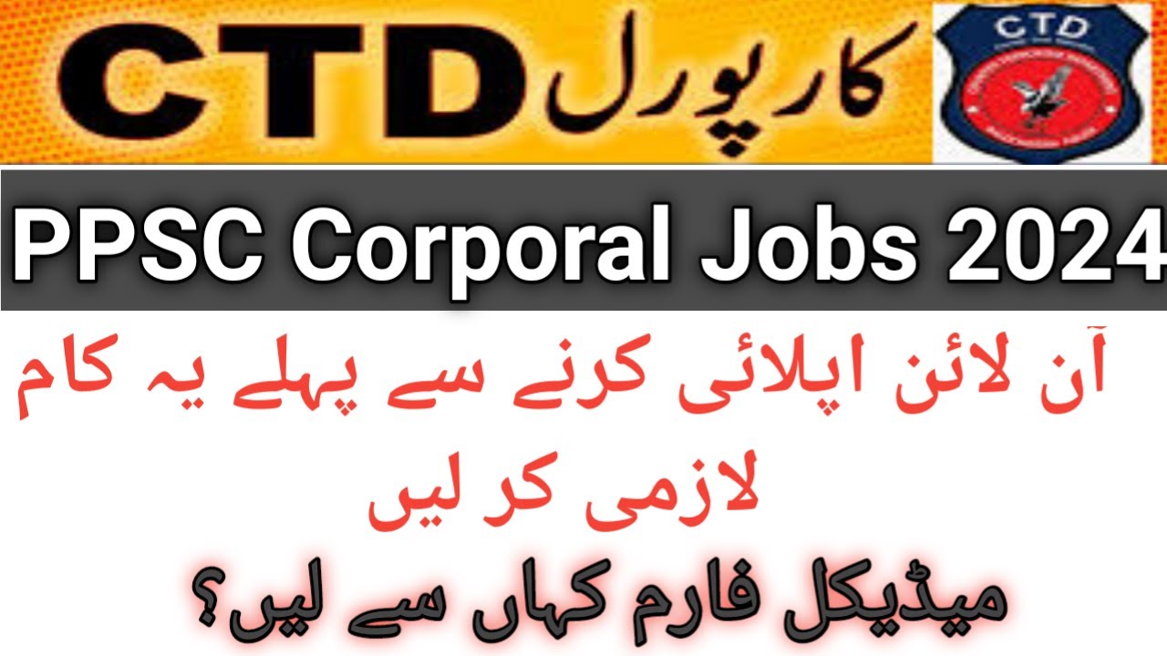 ppsc corporal jobs | ctd police jobs 2024 | punjab police jobs 2024 ...