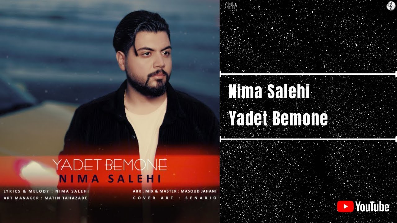 Nima Salehi - Yadet Bemone | نیما صالحی - یادت بمونه - YouTube