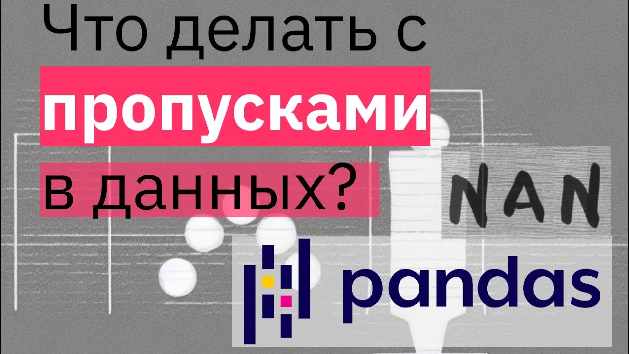 Pandas NaN Null Pandas Pandas NaN Null Pandas
