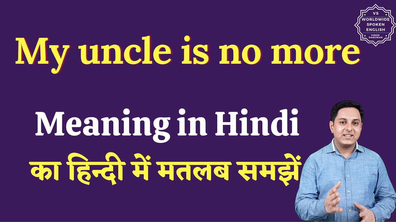 My Uncle Is No More Meaning In Hindi My Uncle Is No More Ka Matlab my-uncle-is-no-more-meaning-in-hindi-my-uncle-is-no-more-ka-matlab