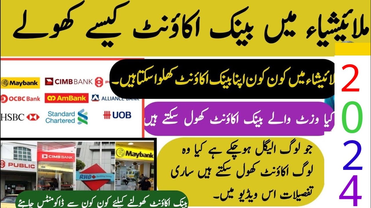 How To Open Bank Account In Malaysia|Kon Sy Documents Chahye Bank Open ...