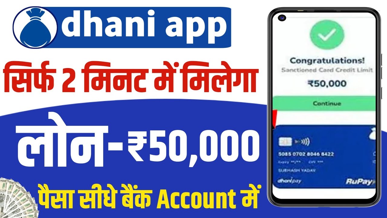 dhani app loan kaise le in hindi 2024 | dhani app se loan kaise lete ...