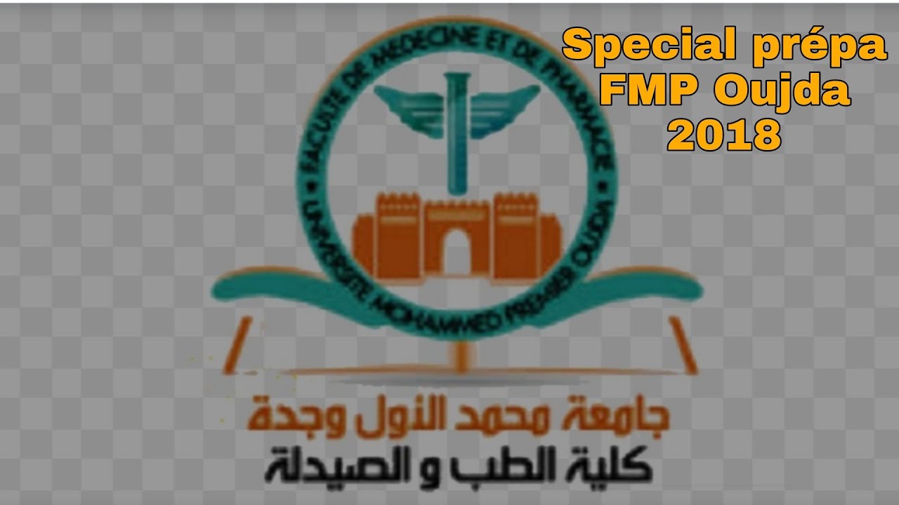 Special prépa FMP Oujda 2018, التحضير لمباريات الطب و الصيدلة وجدة 2018 ...