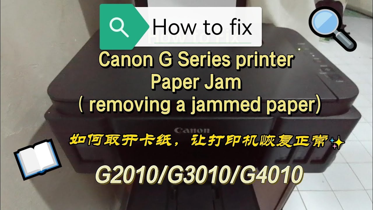 How To Fix Canon G2010 Series Paper Jam P02 E03 Error G3010 how-to-fix-canon-g2010-series-paper-jam-p02-e03-error-g3010