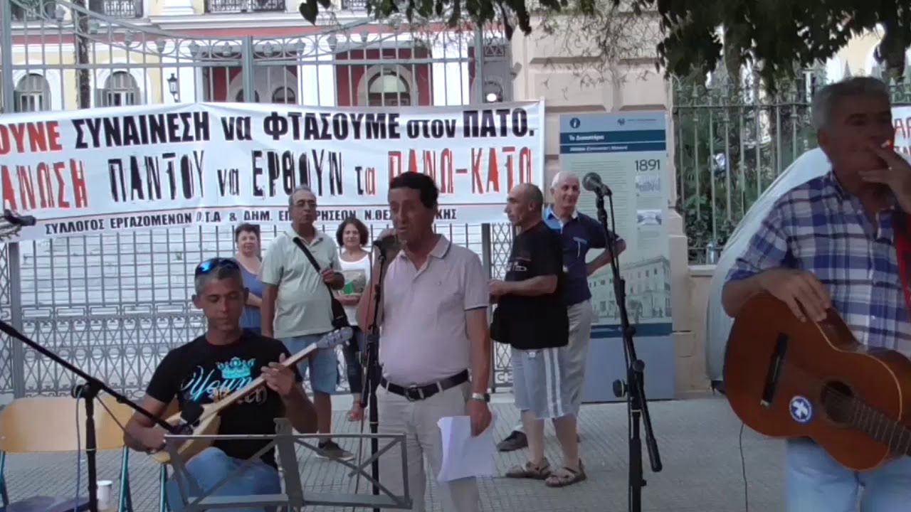 ΣΥΝΑΥΛΙΑ ΑΛΛΗΛΕΓΓΥΗΣ ΣΤΗΝ ΚΙΝΗΤΟΠΟΙΗΣΗ ΤΩΝ ΣΥΜΒΑΣΙΟΥΧΩΝ ΣΤΟ ΥΜΑΘ - YouTube