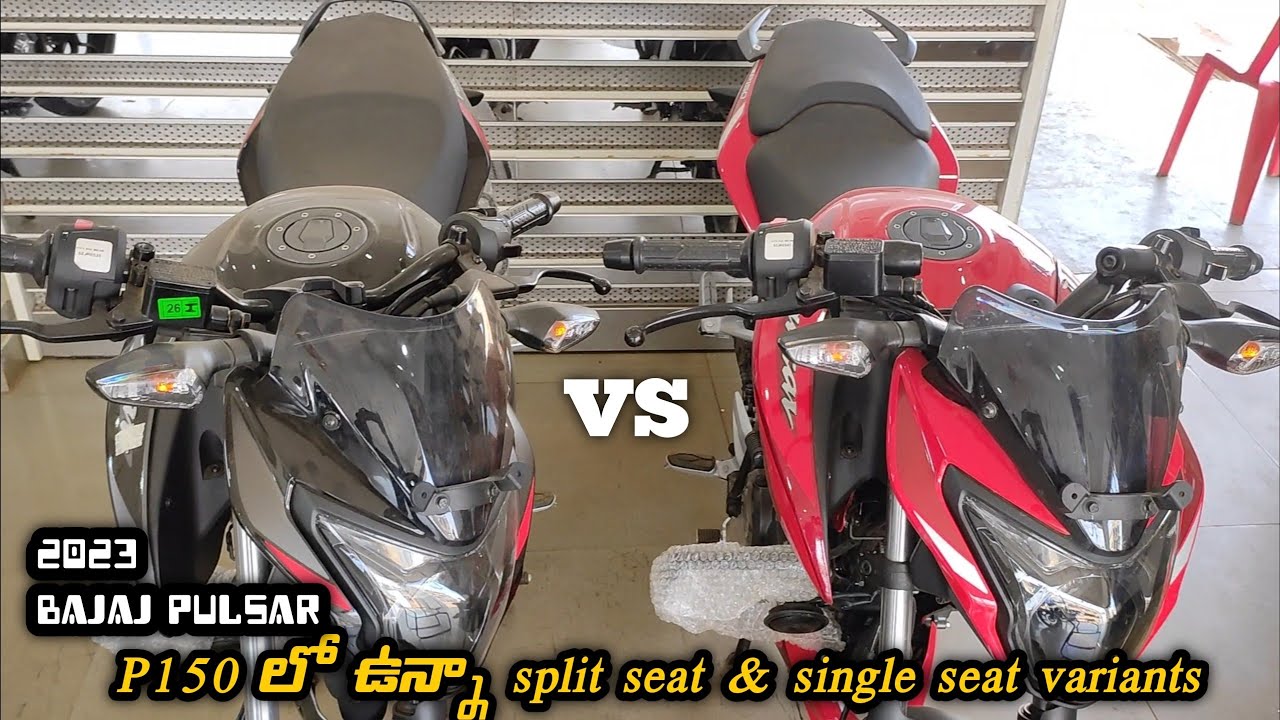 BAJAJ PULSAR P150 SPLIT SEAT VS SINGLE SEAT || TOP VS BASE MODEL ...