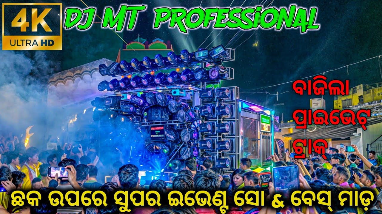 Dj MT Professional Play Competition Track & Private Track On The Street ...