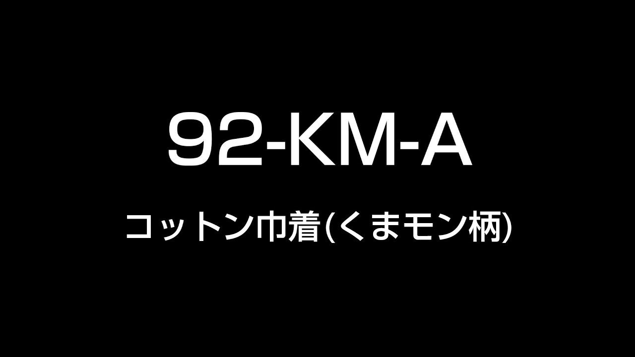 92-KM-A - YouTube