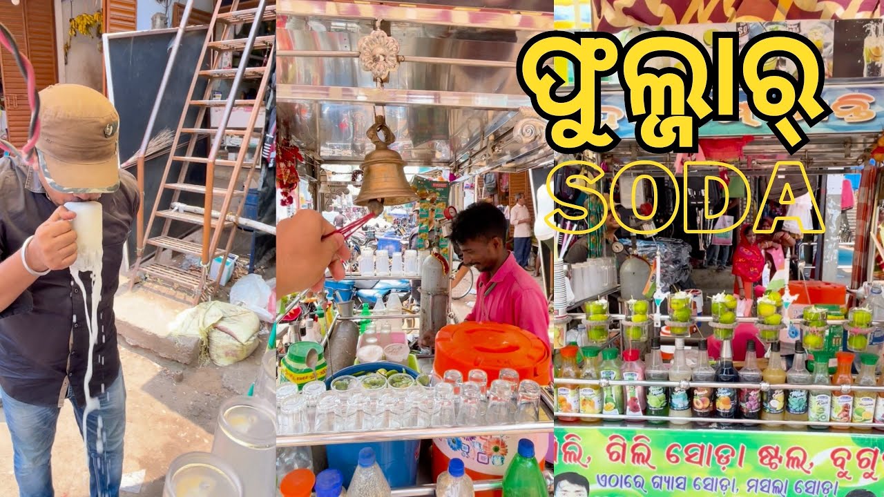 Gili Gili Soda Stall famous for special fuljar soda at Buguda, Ganjam ...