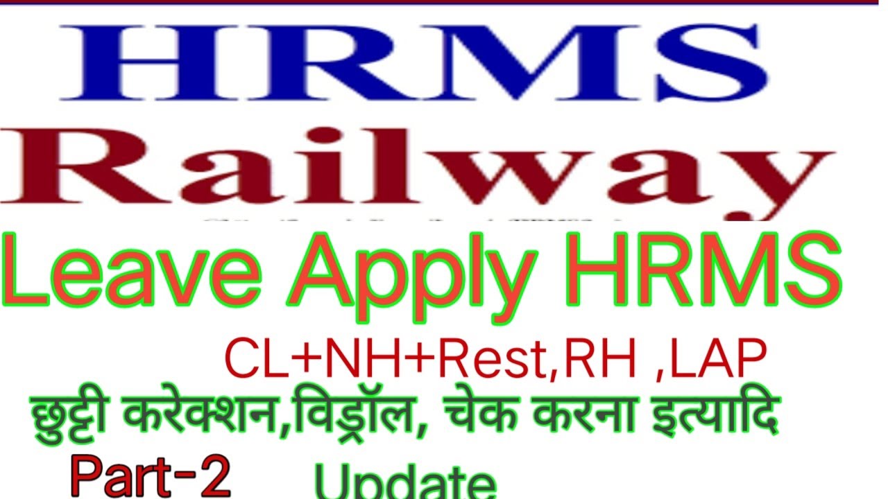 HRMS leave improve, withdraw do check etc #update #hrms #railway # ...